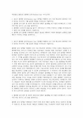 라포랩스_[팔도감] 플랫폼 운영(Platform Ops) 자기소개서-1페이지
