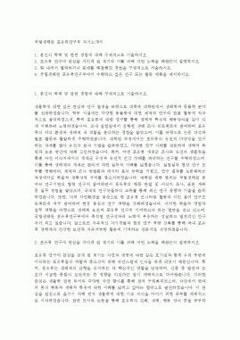 국립생태원 포유류연구부 자기소개서-1페이지