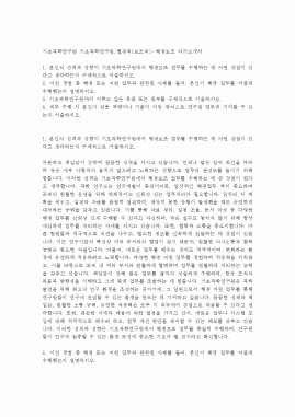 기초과학연구원 기초과학연구원_별정직(보조직)-행정보조 자기소개서-1페이지