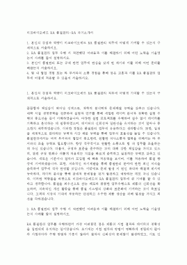 미코바이오메드 RA 품질관리-RA 자기소개서-1페이지