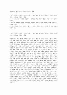 쎄트렉아이 결산 및 예정원가 담당 자기소개서-1페이지