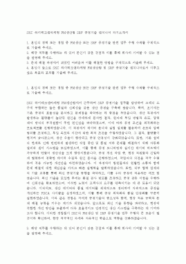SKC 하이테크앤마케팅 FM생산팀 SRF 공정기술 엔지니어 자기소개서-1페이지