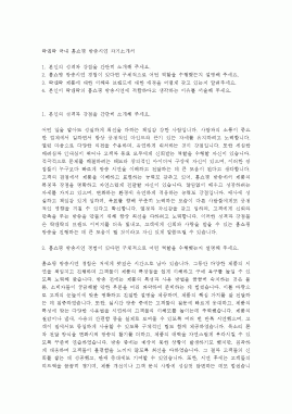 락앤락 국내 홈쇼핑 방송시연 자기소개서-1페이지