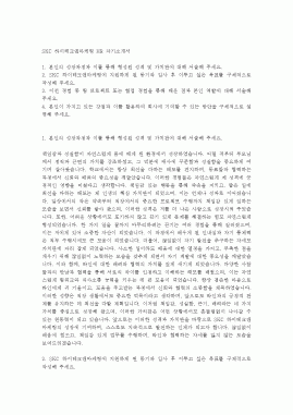 SKC 하이테크앤마케팅 HR 자기소개서-1페이지