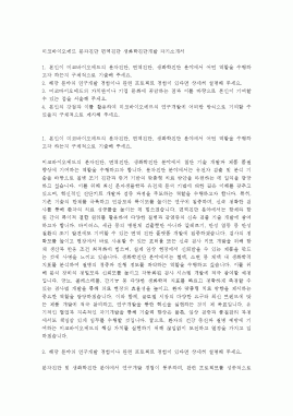 미코바이오메드 분자진단 면역진단 생화학진단개발 자기소개서-1페이지