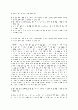 미코바이오메드 분자진단개발 자기소개서-1페이지