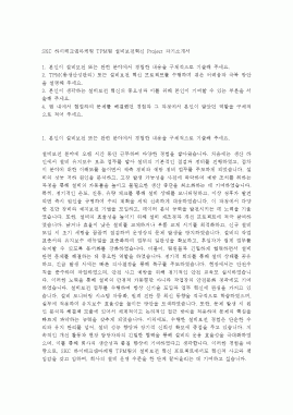 SKC 하이테크앤마케팅 TPM팀 설비보전혁신 Project 자기소개서-1페이지