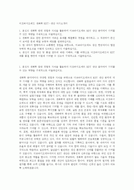 미코바이오메드 생화학 RDT-생산 자기소개서-1페이지