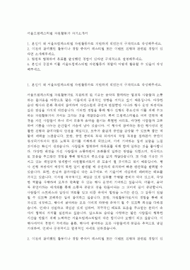 서울드럼페스티벌 자원활동가 자기소개서-1페이지