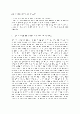 SKC 하이테크앤마케팅 재무 자기소개서-1페이지