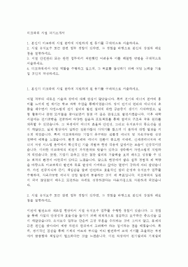 미코파워 시설 자기소개서-1페이지