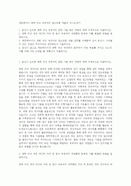 쎄트렉아이 광학 위성 영상처리 알고리즘 개발자 자기소개서-1페이지