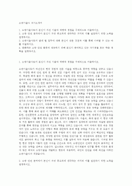 소방기술사 자기소개서-1페이지