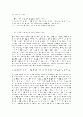 SKC_EM 자기소개서-1페이지