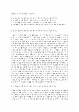 SKC솔믹스 SHE 안전관리 자기소개서-1페이지