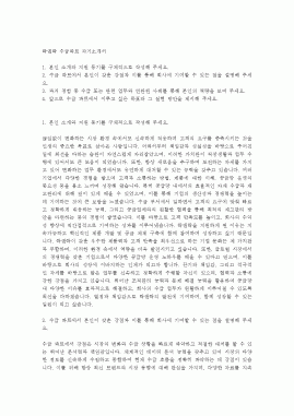 락앤락 수급파트 자기소개서-1페이지