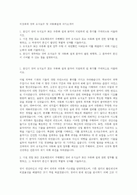 미코파워 장비 유지보수 및 자동화설계 자기소개서-1페이지