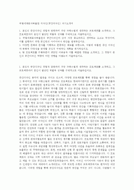 국립세계문자박물관 디자인(공간디자인) 자기소개서-1페이지