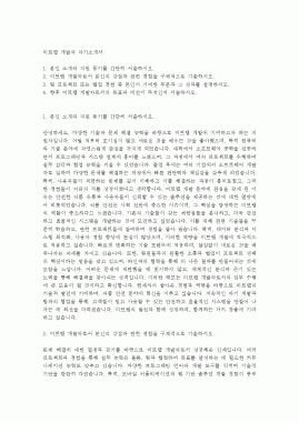 미트랩 개발자 자기소개서-1페이지