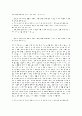 국립세계문자박물관 디자인(시각디자인) 자기소개서-1페이지