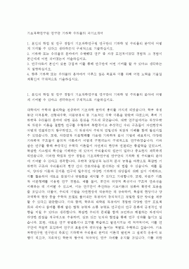 기초과학연구원 연구단 기하학 수리물리 자기소개서-1페이지