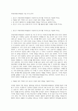 국립세계문자박물관 시설 자기소개서-1페이지