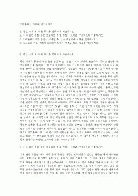 SKC솔믹스 기계직 자기소개서-1페이지