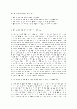 락앤락 인사총무(베트남) 자기소개서-1페이지