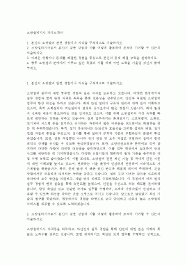 소방설비기사 자기소개서-1페이지