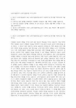 소방시설관리사 소방시설관리원 자기소개서-1페이지