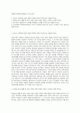 락앤락 재무회계(베트남) 자기소개서-1페이지