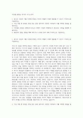 미트랩 콘텐츠 에디터 자기소개서-1페이지