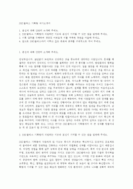 SKC솔믹스 기획팀 자기소개서-1페이지