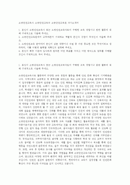 소방안전교육사 소방안전교육자 소방안전교육원 자기소개서-1페이지