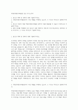 국립세계문자박물관 전산 자기소개서-1페이지
