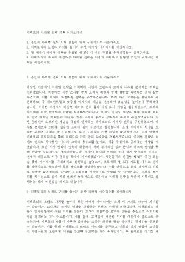 미팩토리 마케팅 전략 기획 자기소개서-1페이지