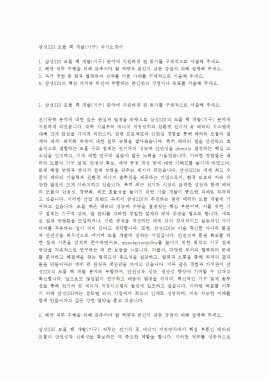 삼성SDI 모듈 팩 개발(기구) 자기소개서-1페이지