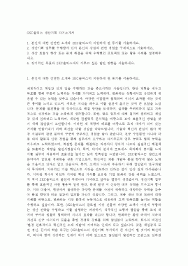 SKC솔믹스 생산기획 자기소개서-1페이지