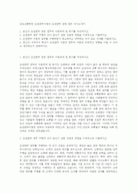 도로교통공단 운전면허시험장 운전면허 관련 업무 자기소개서-1페이지