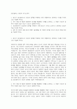 SKC솔믹스 생산직 자기소개서-1페이지