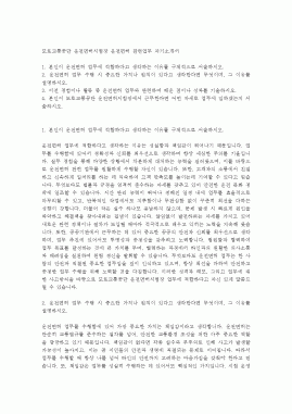 도로교통공단 운전면허시험장 운전면허 관련업무 자기소개서-1페이지