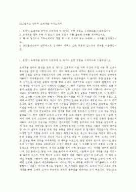 SKC솔믹스 연구직 소재개발 자기소개서-1페이지