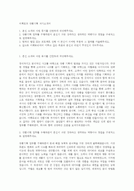 미팩토리 상품기획 자기소개서-1페이지