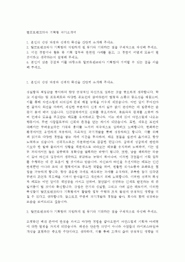 랄프로렌코리아 기획팀 자기소개서-1페이지