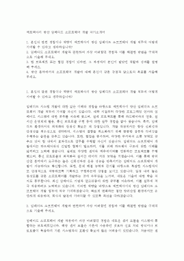 쎄트렉아이 방산 임베디드 소프트웨어 개발 자기소개서-1페이지