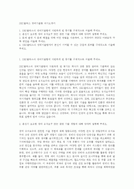 SKC솔믹스 장비기술팀 자기소개서-1페이지