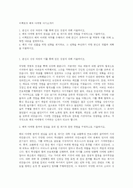 미팩토리 해외 마케팅 자기소개서-1페이지