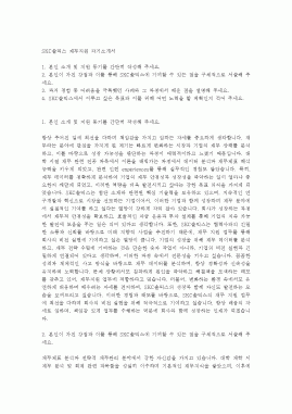 SKC솔믹스 재무지원 자기소개서-1페이지
