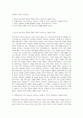 미팩토리 회계 자기소개서-1페이지