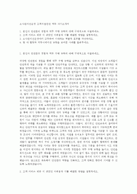 소사원시선운영 고객시설안전 역무 자기소개서-1페이지